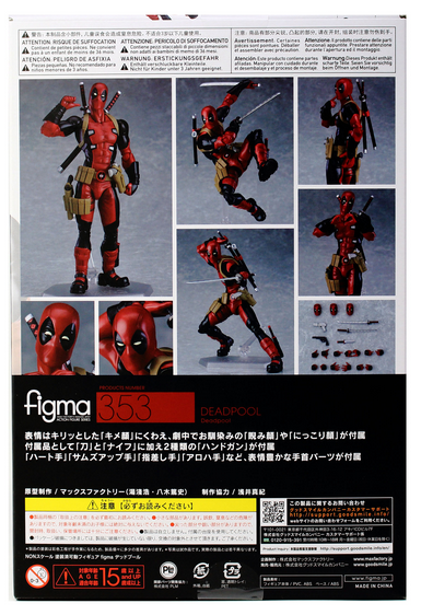 Marvel Figma Good Smile Company Deadpool Action Figure - The Little Toy ...